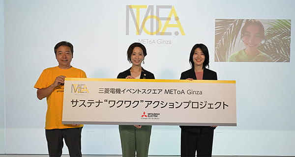 METoA Ginza ウェブサイト