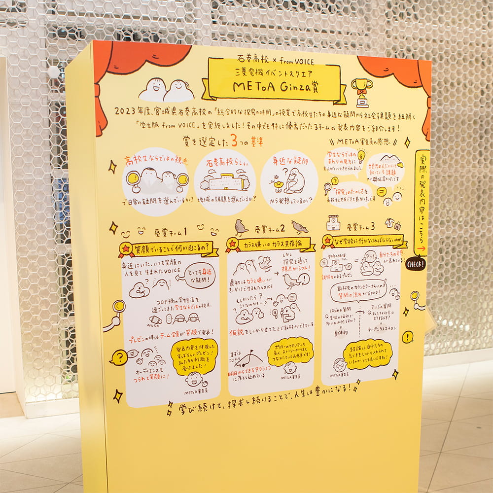 マンガ×AI展 ｜ イベント ｜ 施設展示・カフェ ｜ METoA Ginza ウェブサイト