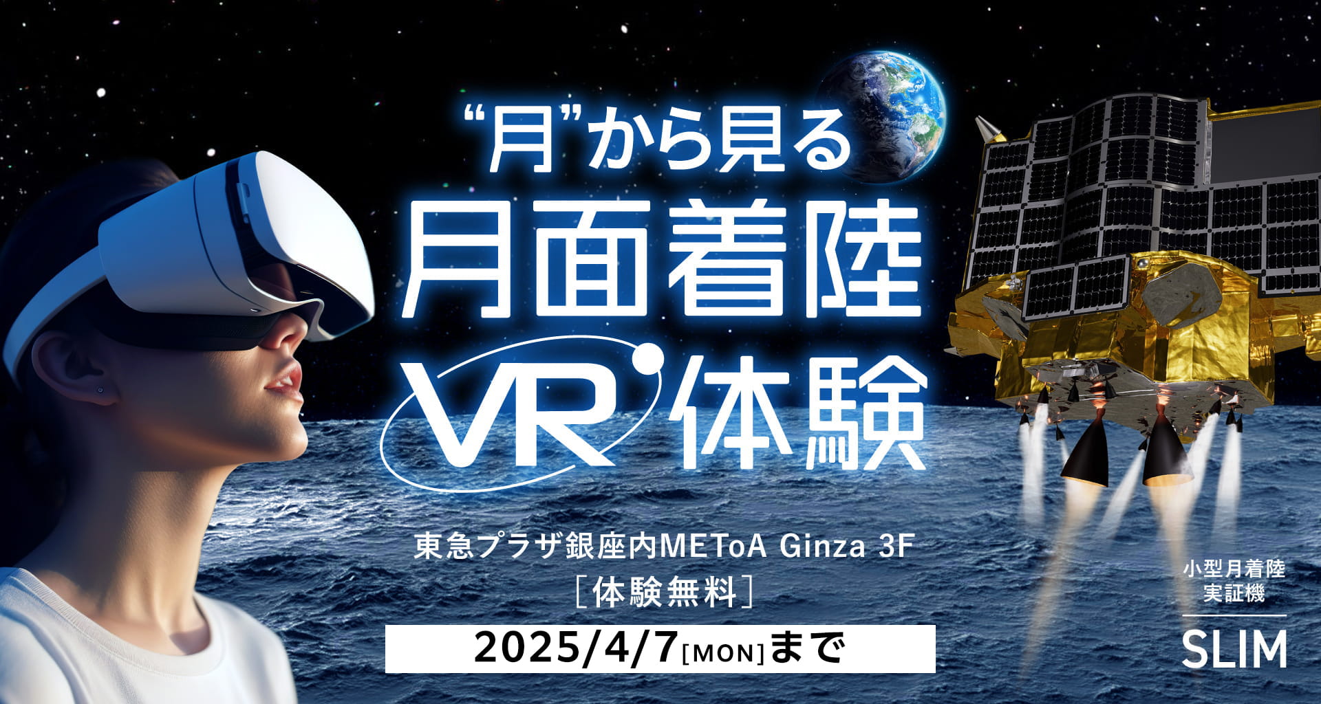 METoA Ginza ウェブサイト