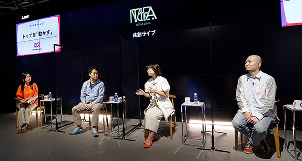 METoA Ginza ウェブサイト