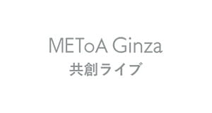 METoA Ginza ウェブサイト